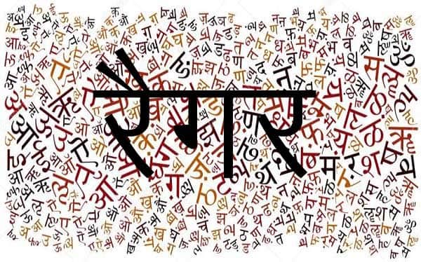 रैगर जाति के विभिन्न सम्बोधन - Raigar Samaj Website